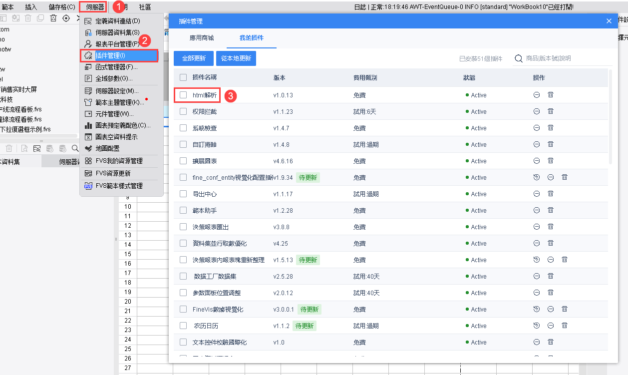 HTML5端快速訪問單張範本- FineReport帮助文档 - 全面的报表使用教程和学习资料