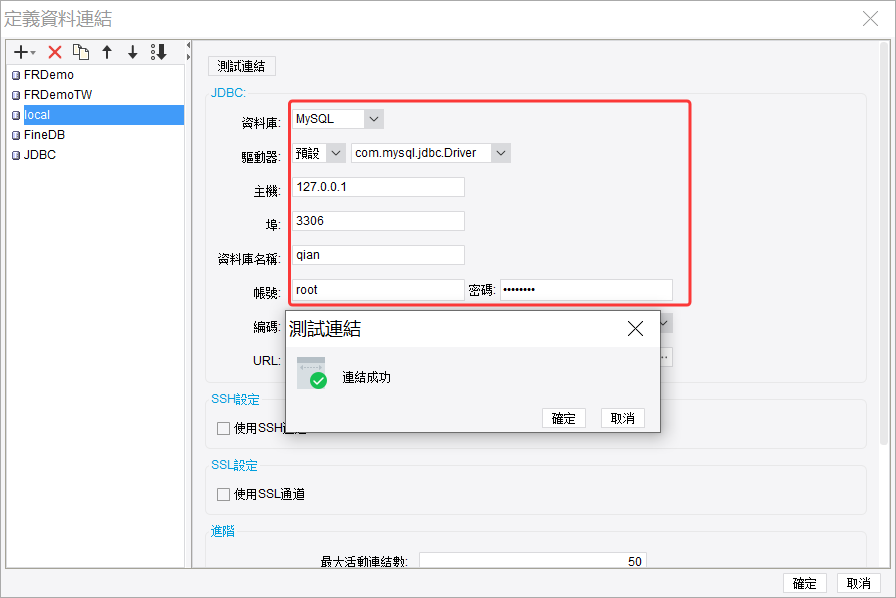 LogDB 資料庫的定時抽取- FineReport帮助文档 - 全面的报表使用教程和学习资料