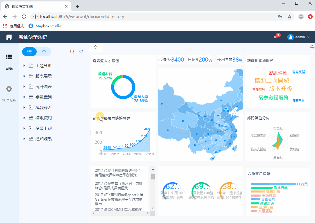 D02-01 Excel批量匯入- FineReport帮助文档 - 全面的报表使用教程和学习资料