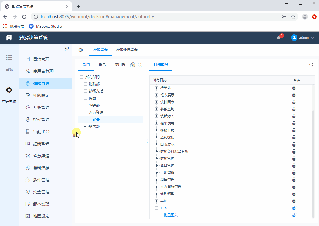 D02-01 Excel批量匯入- FineReport帮助文档 - 全面的报表使用教程和学习资料