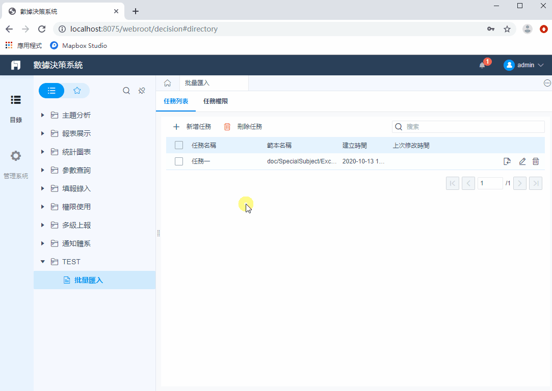 D02-01 Excel批量匯入- FineReport帮助文档 - 全面的报表使用教程和学习资料