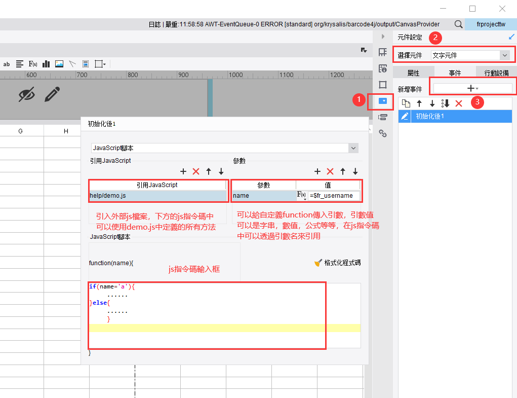 JS使用說明- FineReport帮助文档 - 全面的报表使用教程和学习资料