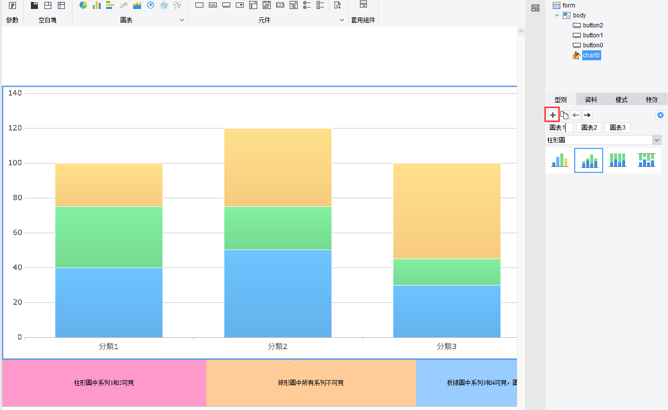 JS 圖表顯示部分系列- FineReport帮助文档 - 全面的报表使用教程和学习资料