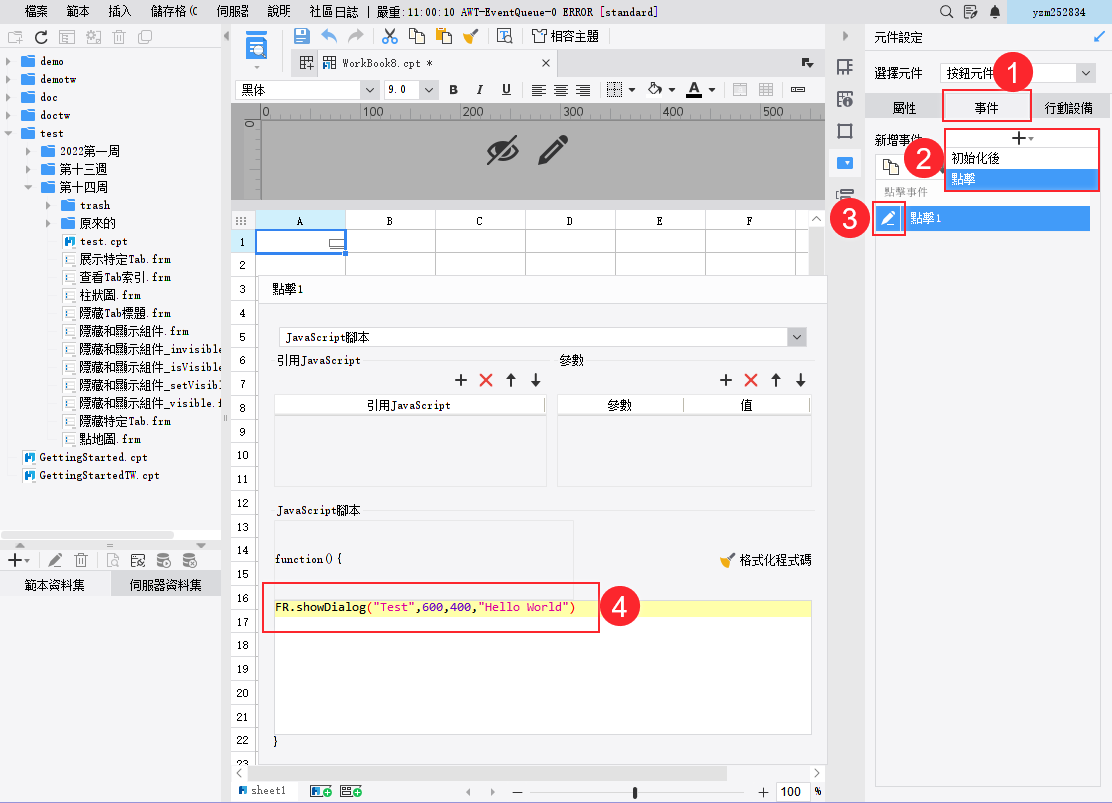 FR對象使用說明- FineReport帮助文档 - 全面的报表使用教程和学习资料