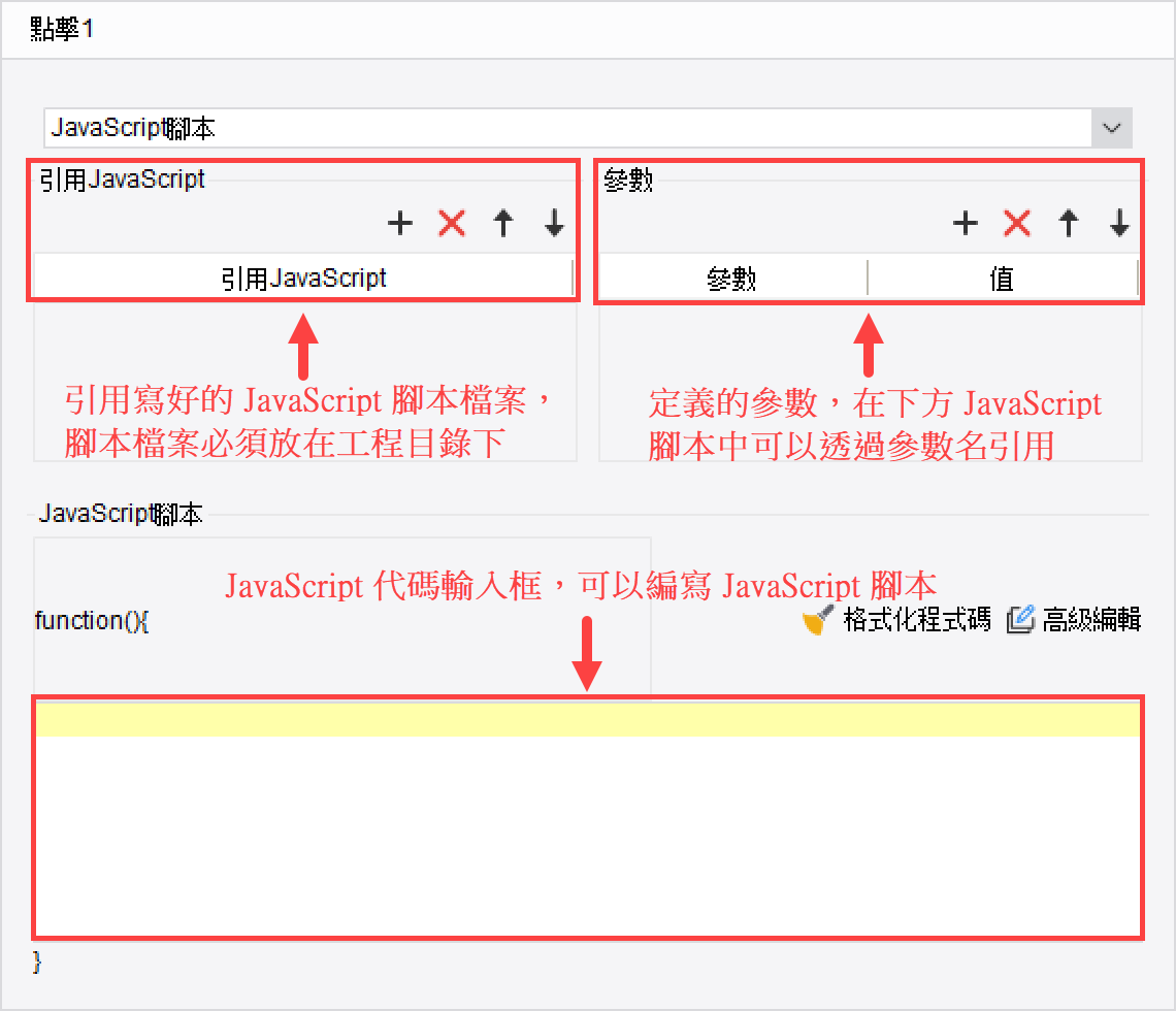 超級連結-JavaScript腳本- FineReport帮助文档 - 全面的报表使用教程和学习资料