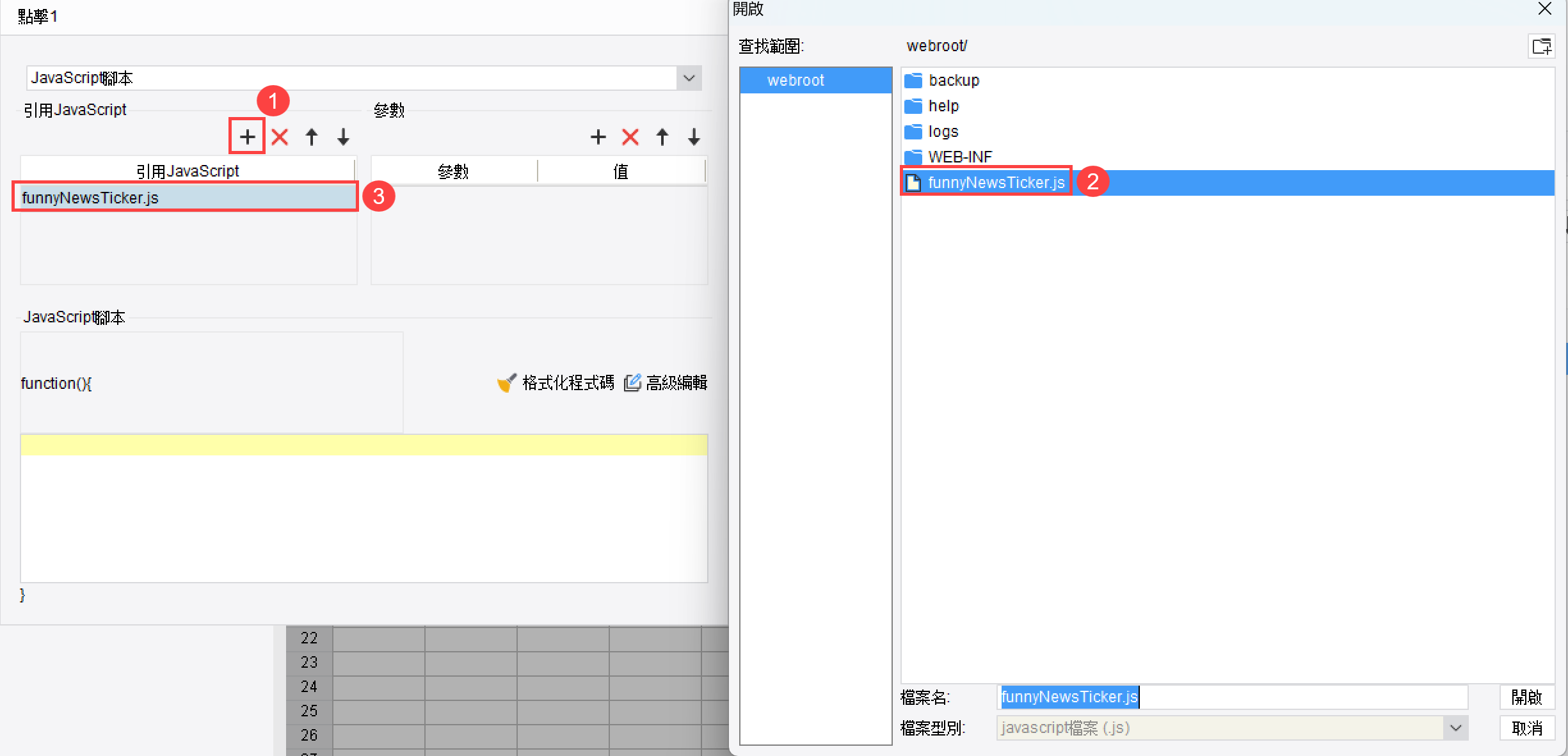 超級連結-JavaScript腳本- FineReport帮助文档 - 全面的报表使用教程和学习资料