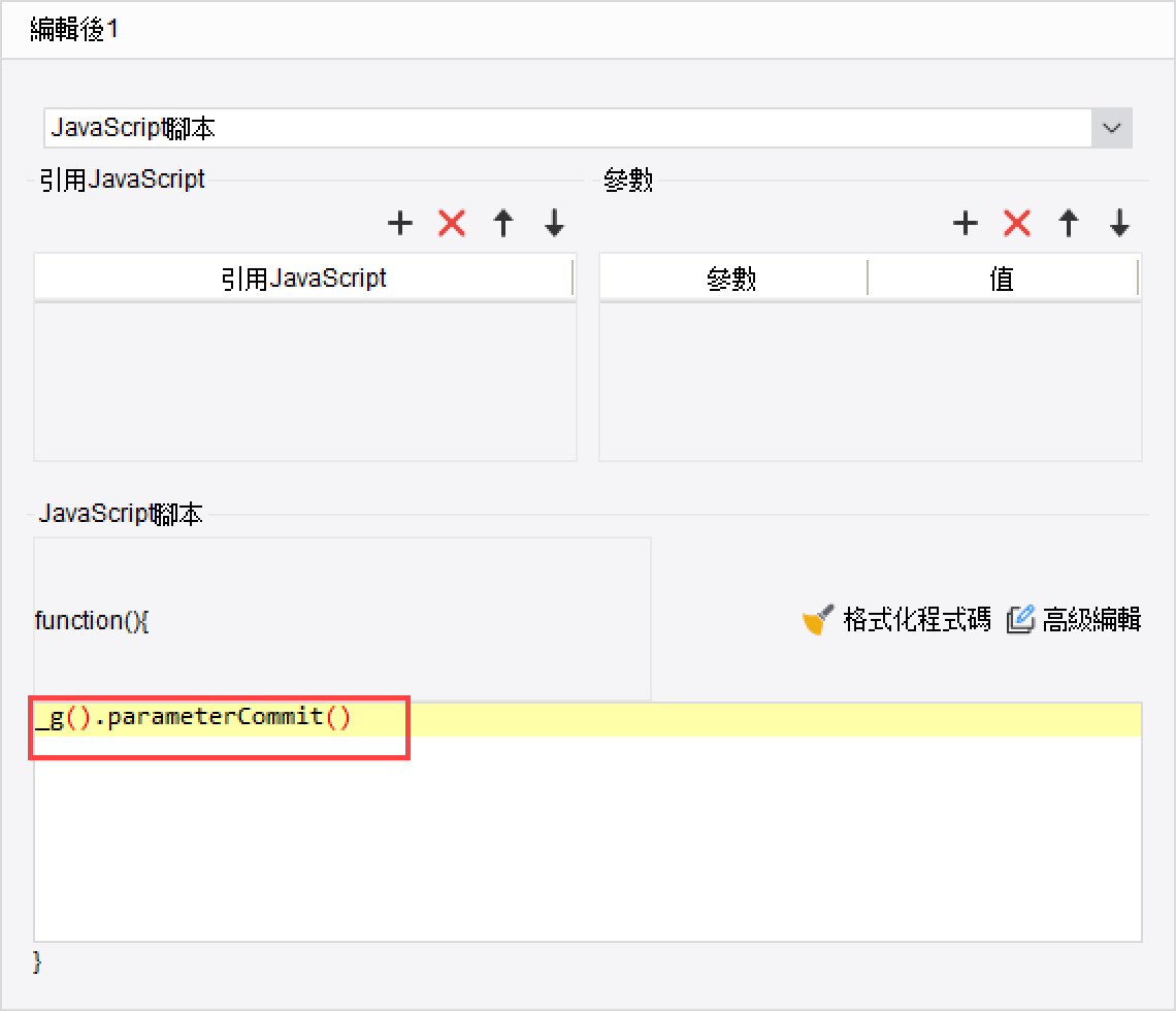 超級連結-JavaScript腳本- FineReport帮助文档 - 全面的报表使用教程和学习资料