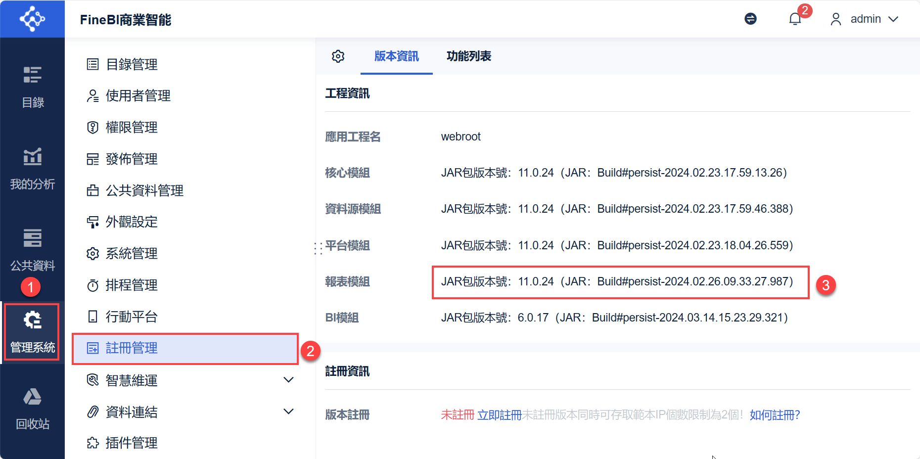 FineReport 整合到 FineBI- FineReport帮助文档 - 全面的报表使用教程和学习资料