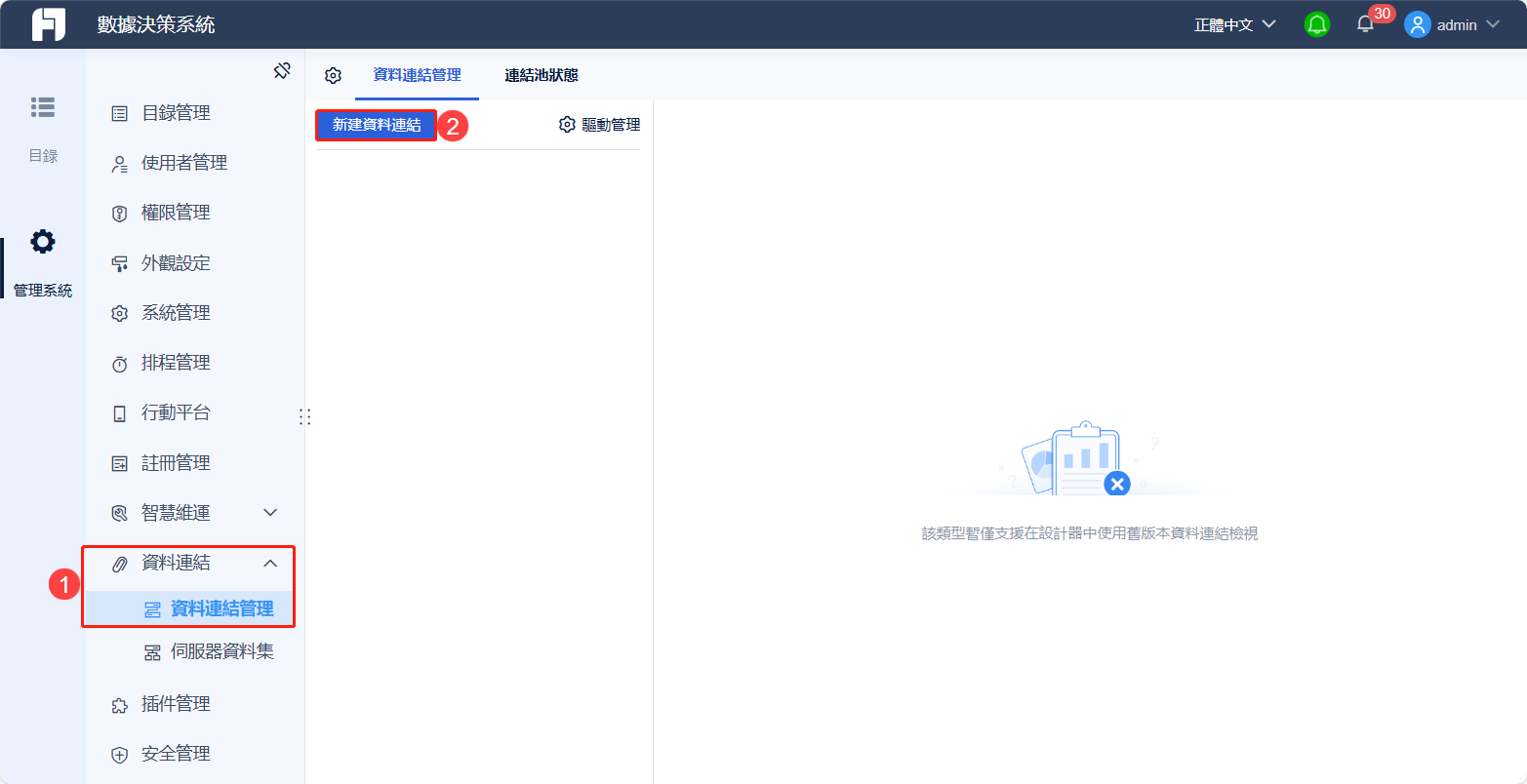 [平台]阿里雲MaxCompute資料連結- FineReport帮助文档 - 全面的报表使用教程和学习资料