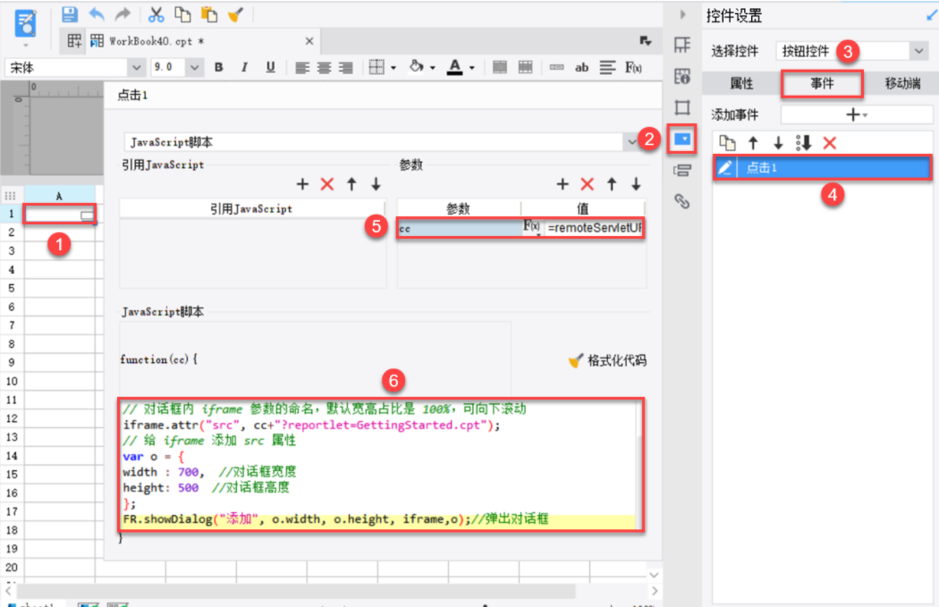 iframe中嵌入报表- FineReport帮助文档 - 全面的报表使用教程和学习资料