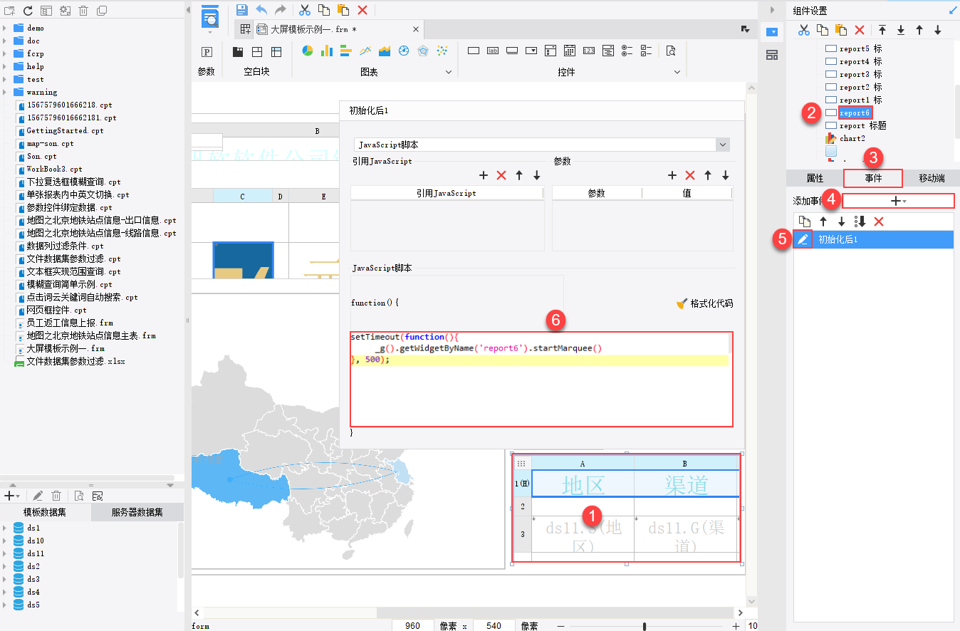 实例一：大屏模板实例- FineReport帮助文档 - 全面的报表使用教程和学习资料