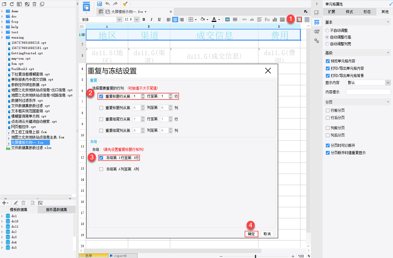 实例一：大屏模板实例- FineReport帮助文档 - 全面的报表使用教程和学习资料