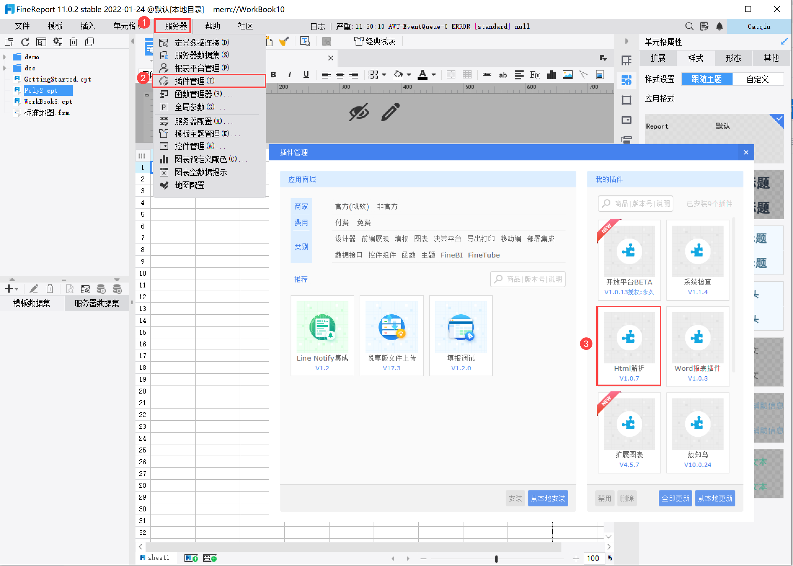 HTML5 端快速访问单张模板- FineReport帮助文档 - 全面的报表使用教程和学习资料
