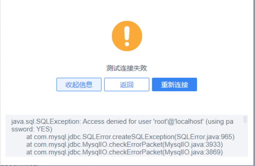 10-11升级后数据连接问题排查- FineReport帮助文档 - 全面的报表使用教程和学习资料