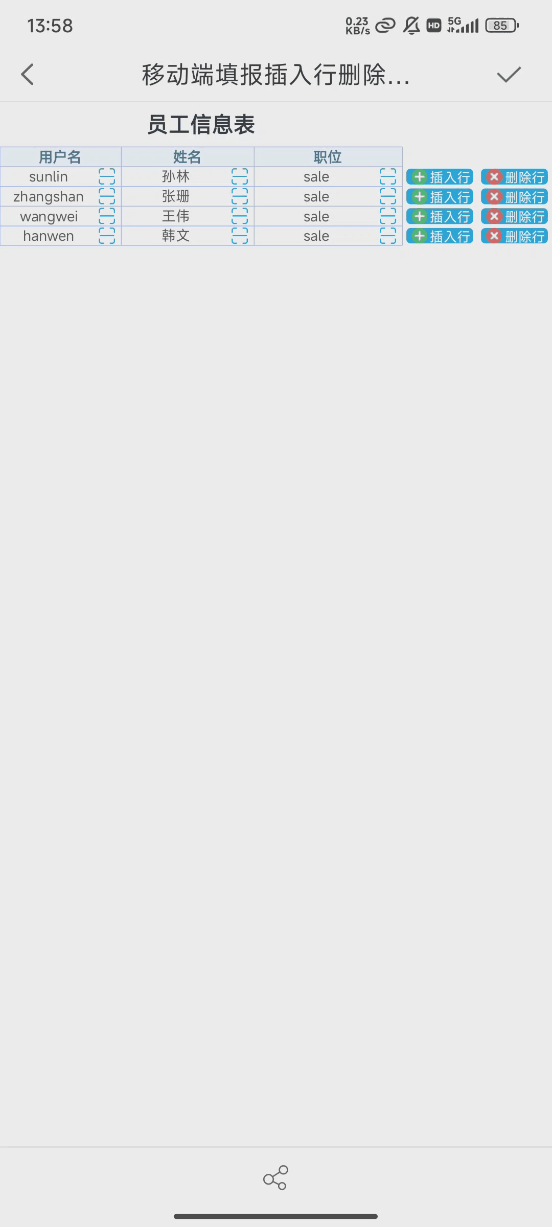 [通用]填报插入行删除行- FineReport帮助文档 - 全面的报表使用教程和学习资料