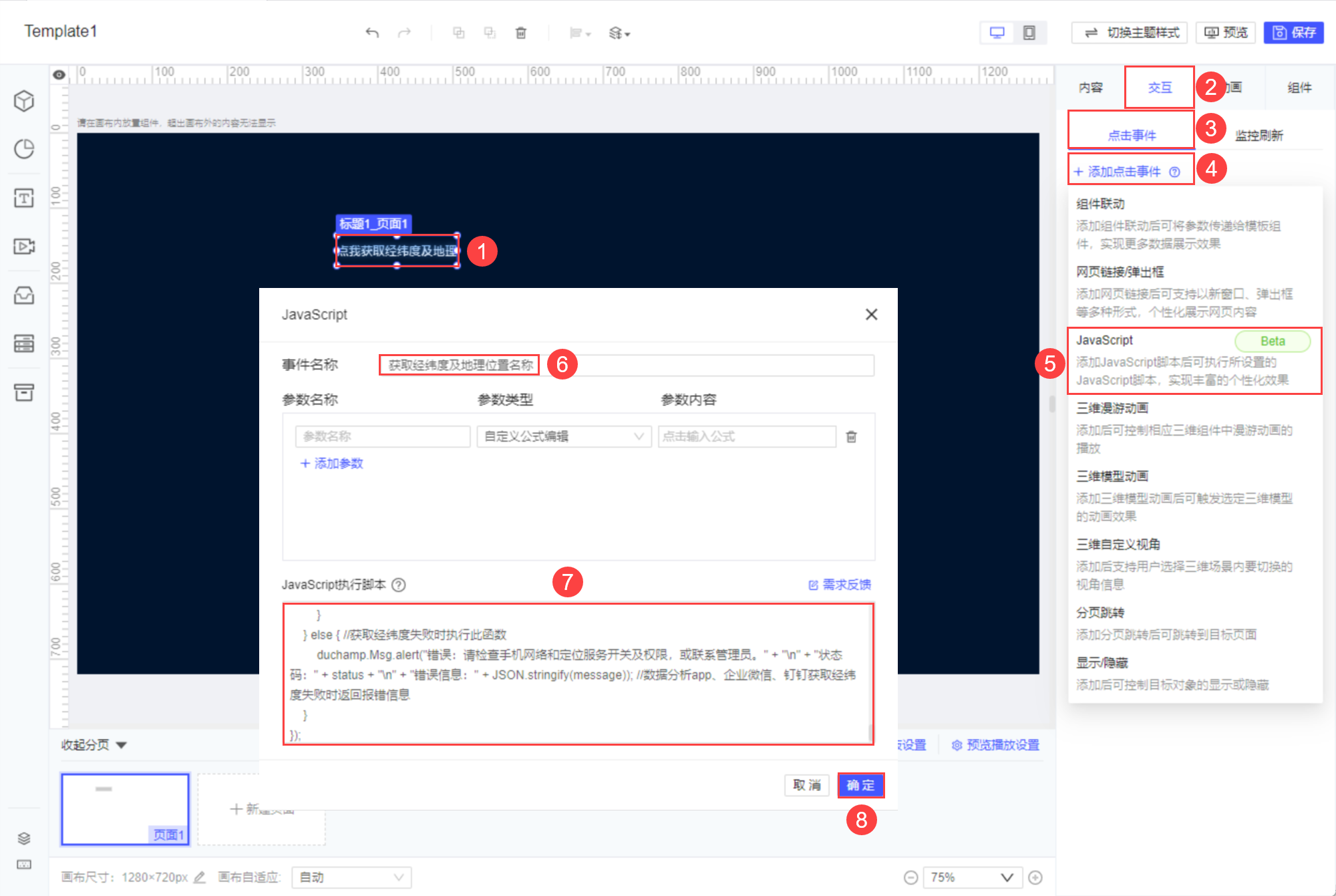 [App]JS获取当前地理位置- FineReport帮助文档 - 全面的报表使用教程和学习资料