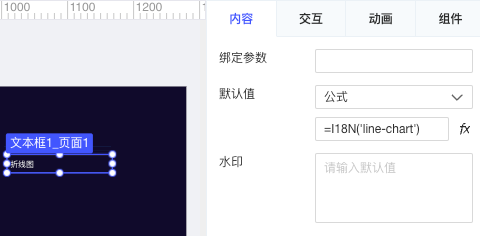 i18n函数- FineReport帮助文档 - 全面的报表使用教程和学习资料