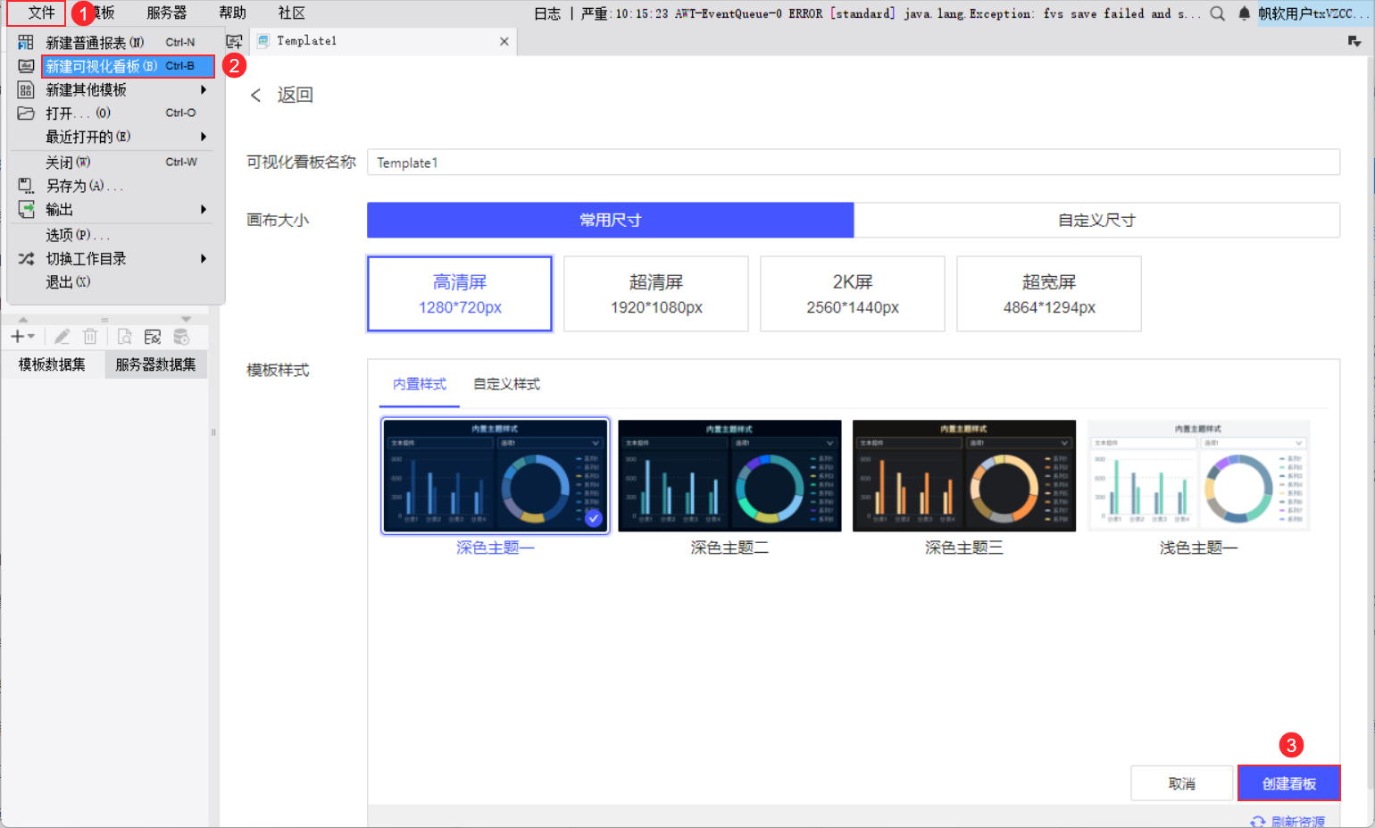 FVS实现控件动态展示对应数据- FineReport帮助文档 - 全面的报表使用教程和学习资料