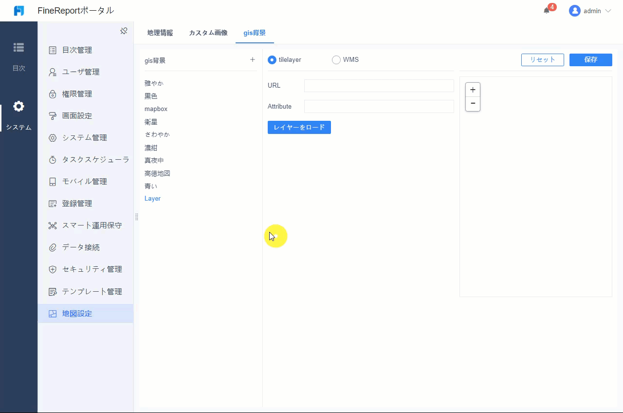 GIS背景- FineReport Help Document