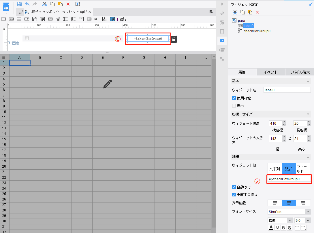 JSチェックボックスグループ選択個数制限- FineReport Help Document