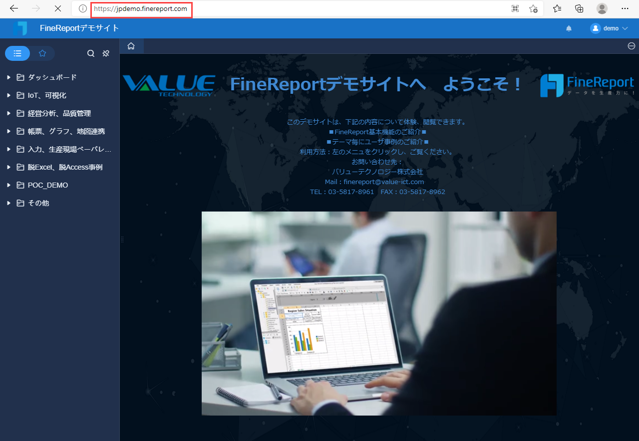 ディプロイ統合紹介- FineReport Help Document
