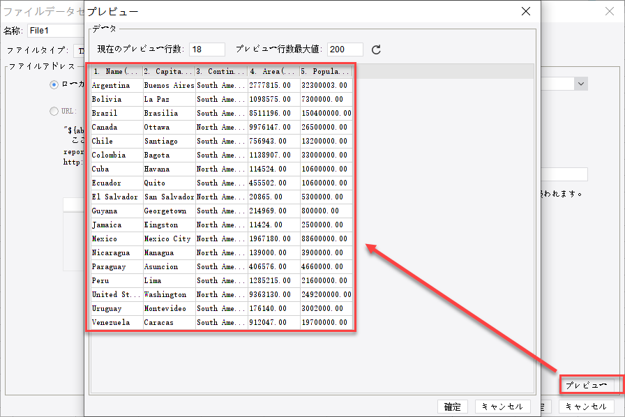 TXTとXMLデータセット- FineReport Help Document