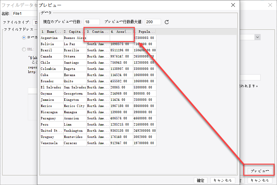 TXTとXMLデータセット- FineReport Help Document