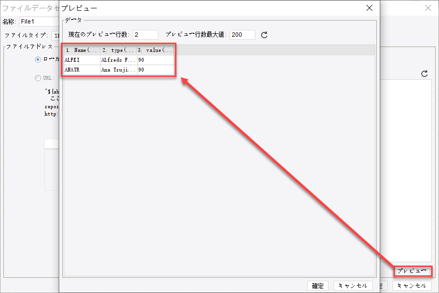 TXTとXMLデータセット- FineReport Help Document