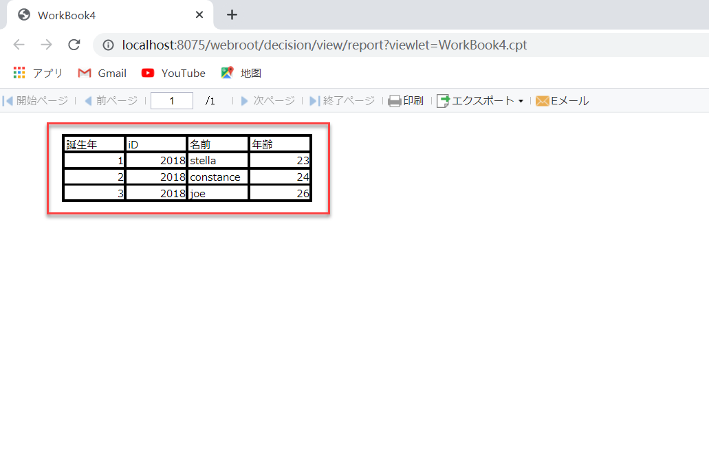 Excelデータセット- FineReport Help Document