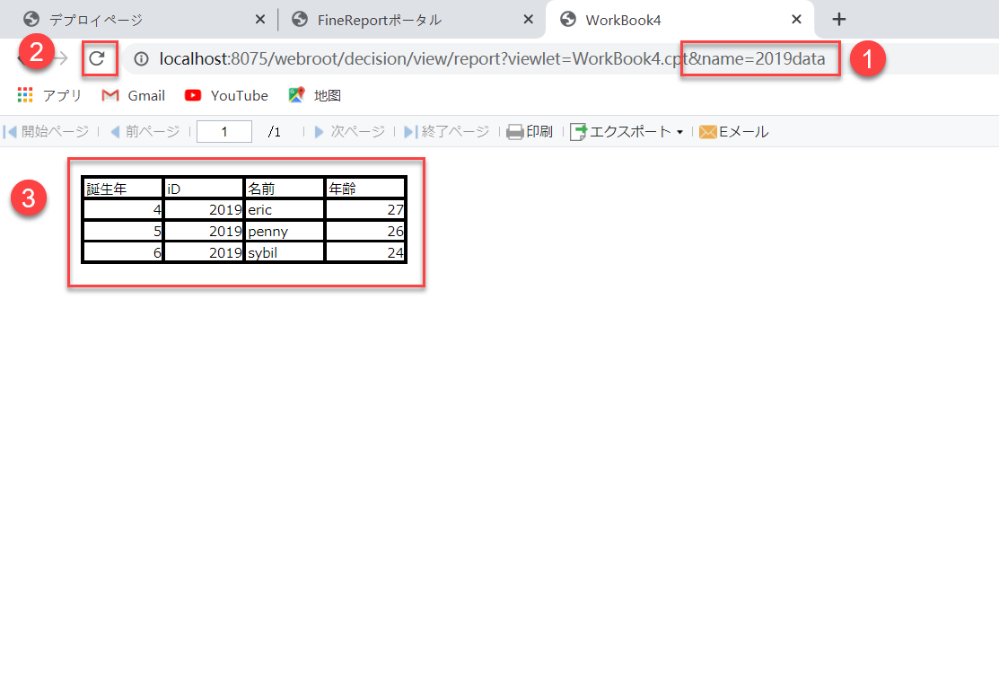 Excelデータセット- FineReport Help Document