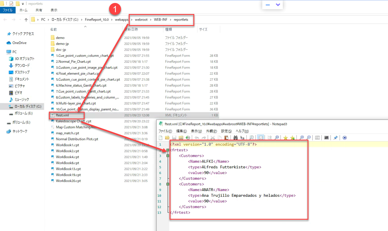 TXTとXMLデータセット- FineReport Help Document