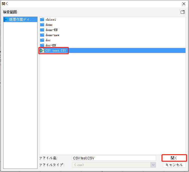 CSVデータセット- FineReport Help Document