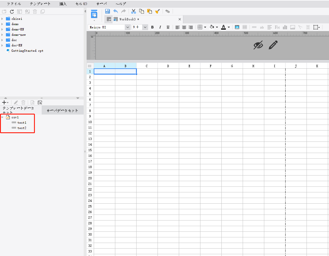 CSVデータセット- FineReport Help Document
