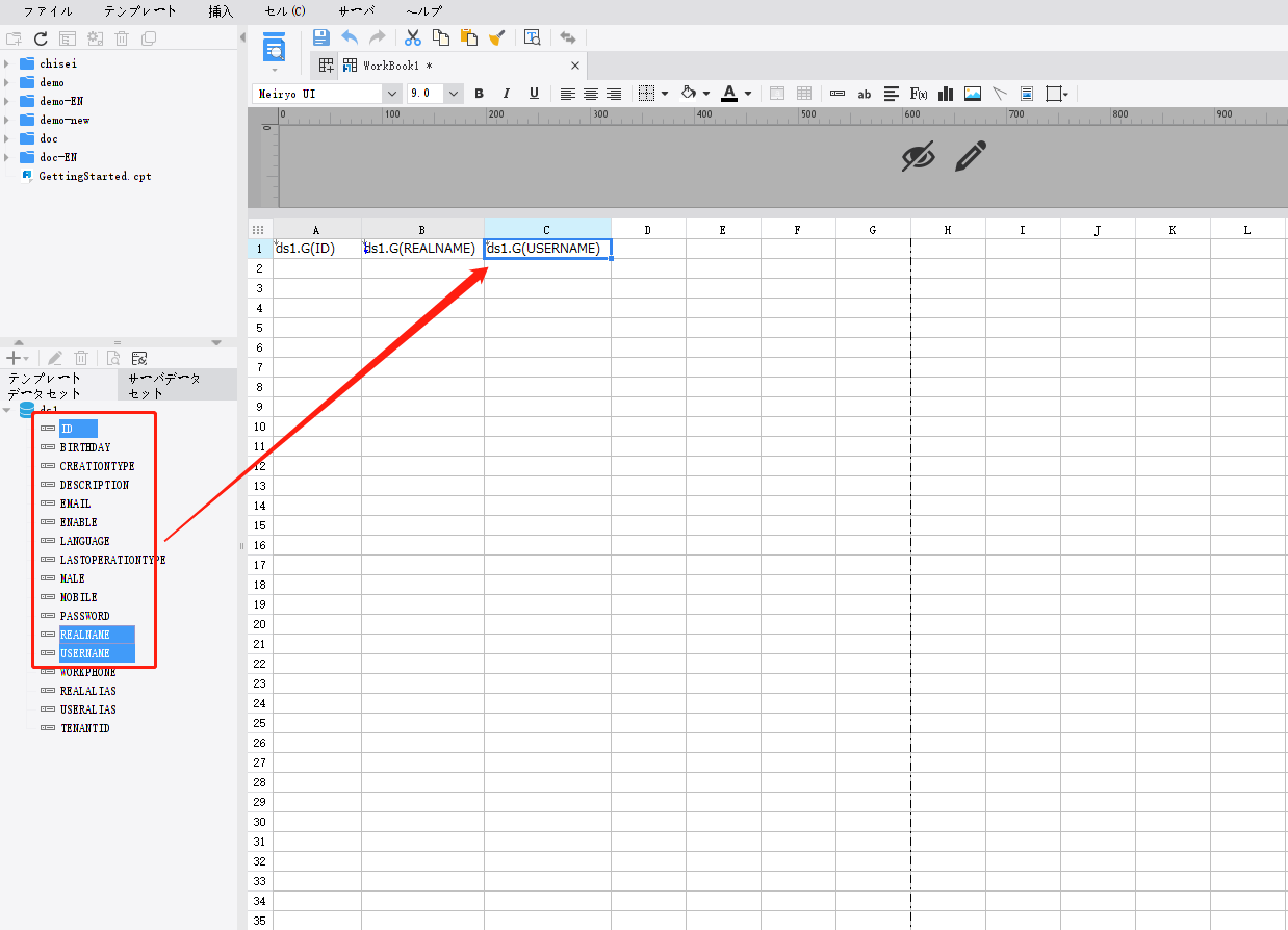 ビルドインHSQL FineDB紹介- FineReport Help Document