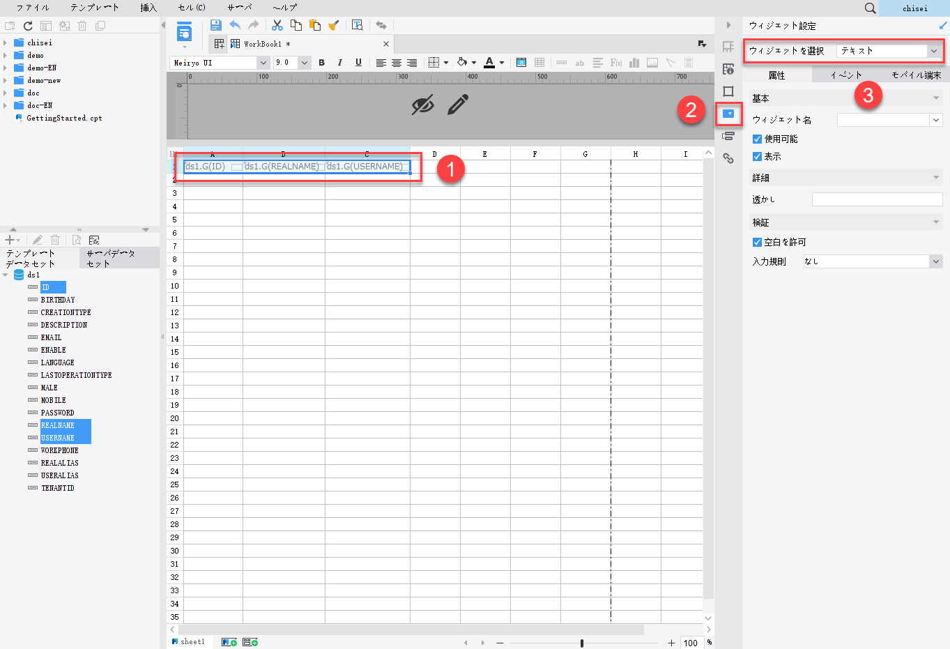 ビルドインHSQL FineDB紹介- FineReport Help Document