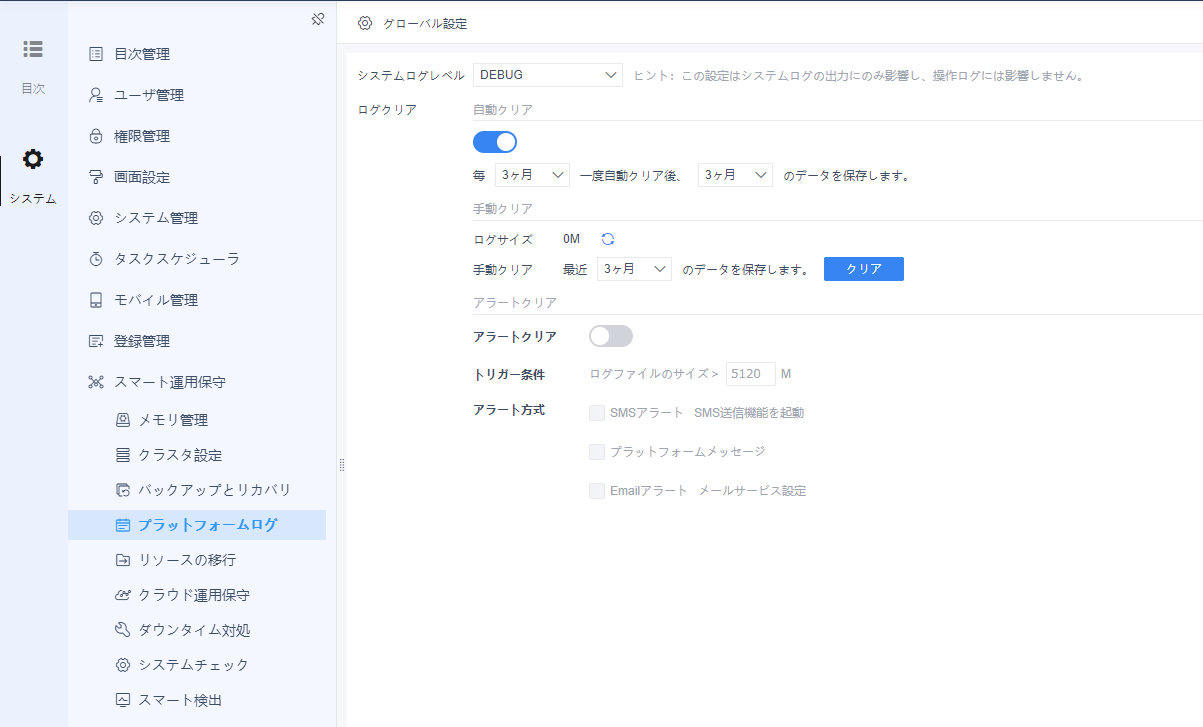 ビルドインLogDBデータベース紹介- FineReport Help Document