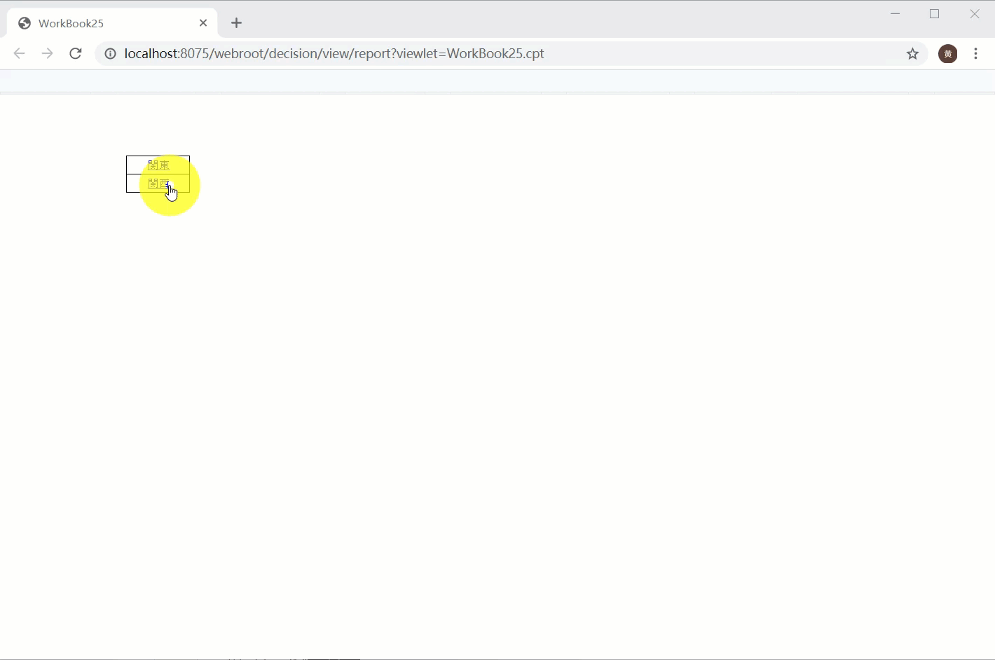 Javascriptイベント- FineReport Help Document