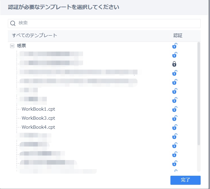 FineReportセキュリティ- FineReport Help Document