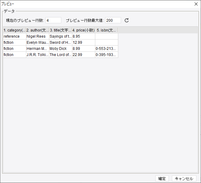 JSONデータセット- FineReport Help Document