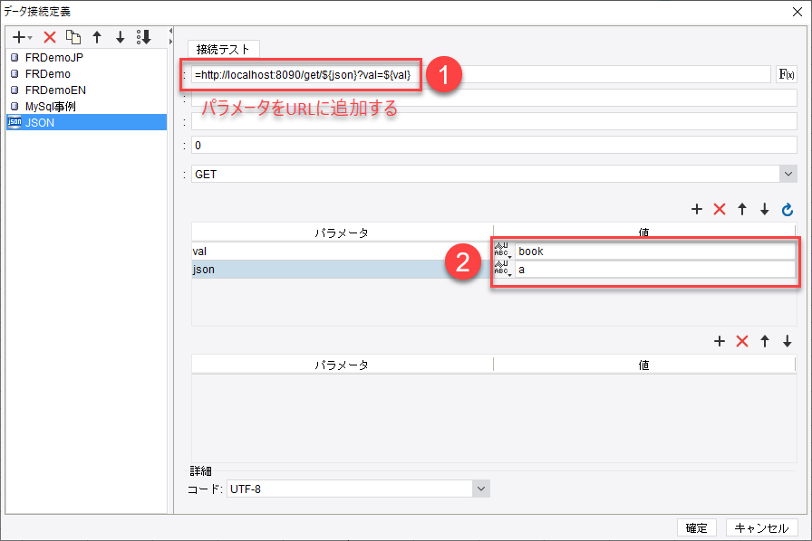 JSONデータセット- FineReport Help Document