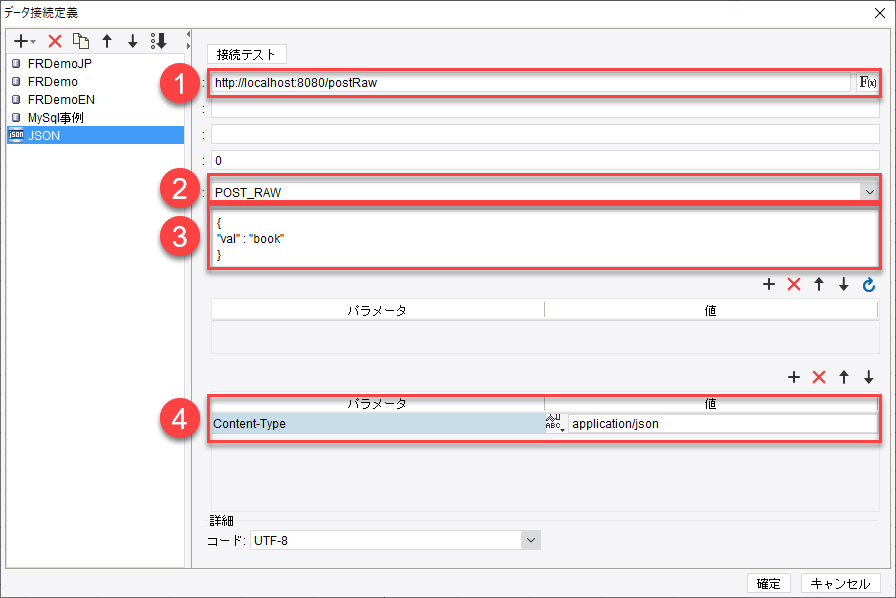 JSONデータセット- FineReport Help Document