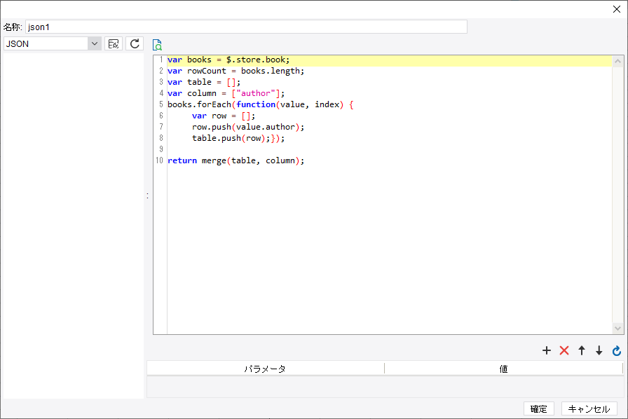 JSONデータセット- FineReport Help Document