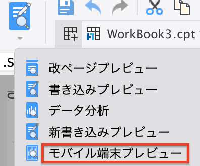 モバイル端末でプレビュー（op=mobile）- FineReport Help Document