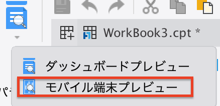 モバイル端末でプレビュー（op=mobile）- FineReport Help Document