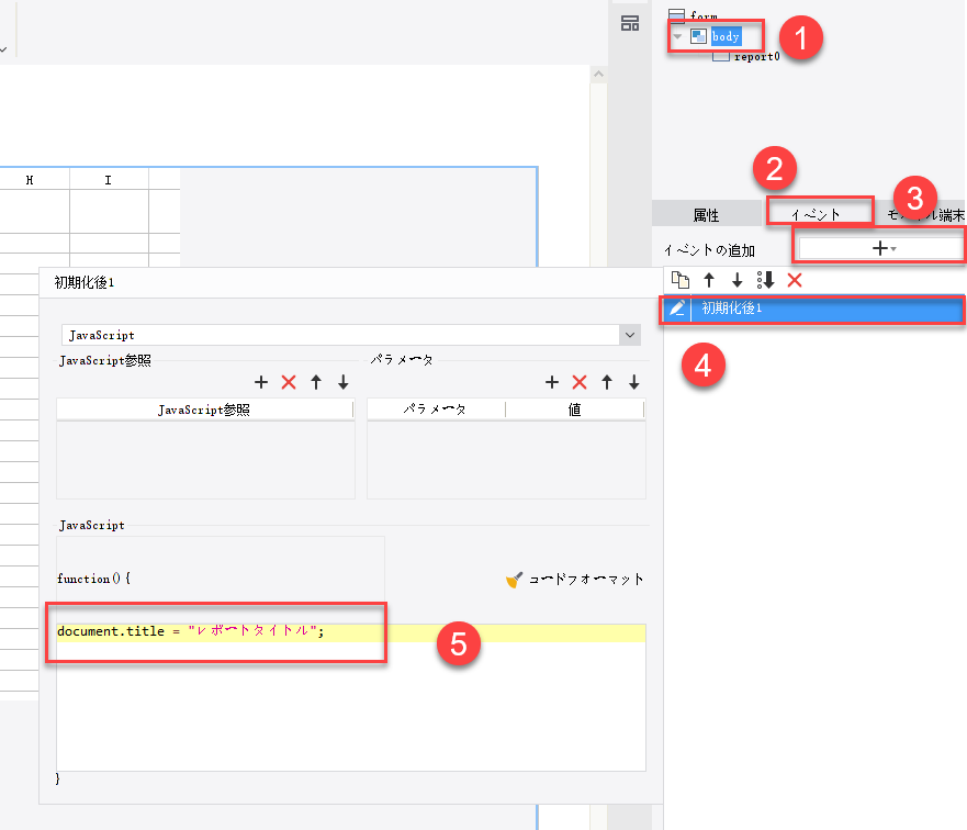 ダイナミック帳票タイトル- FineReport Help Document