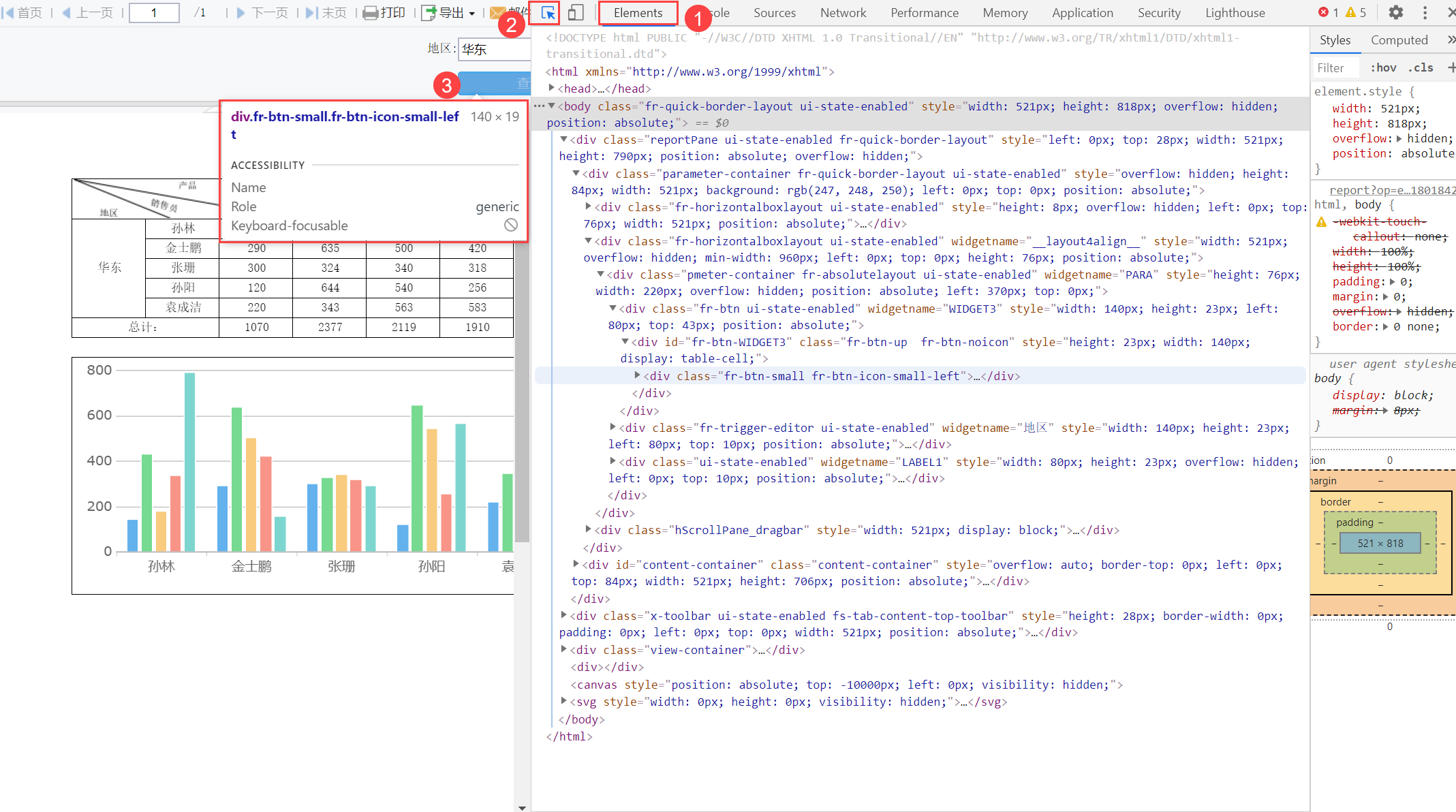 自定义JS事件中快速选择指定DOM- FineReport帮助文档 - 全面的报表使用教程和学习资料