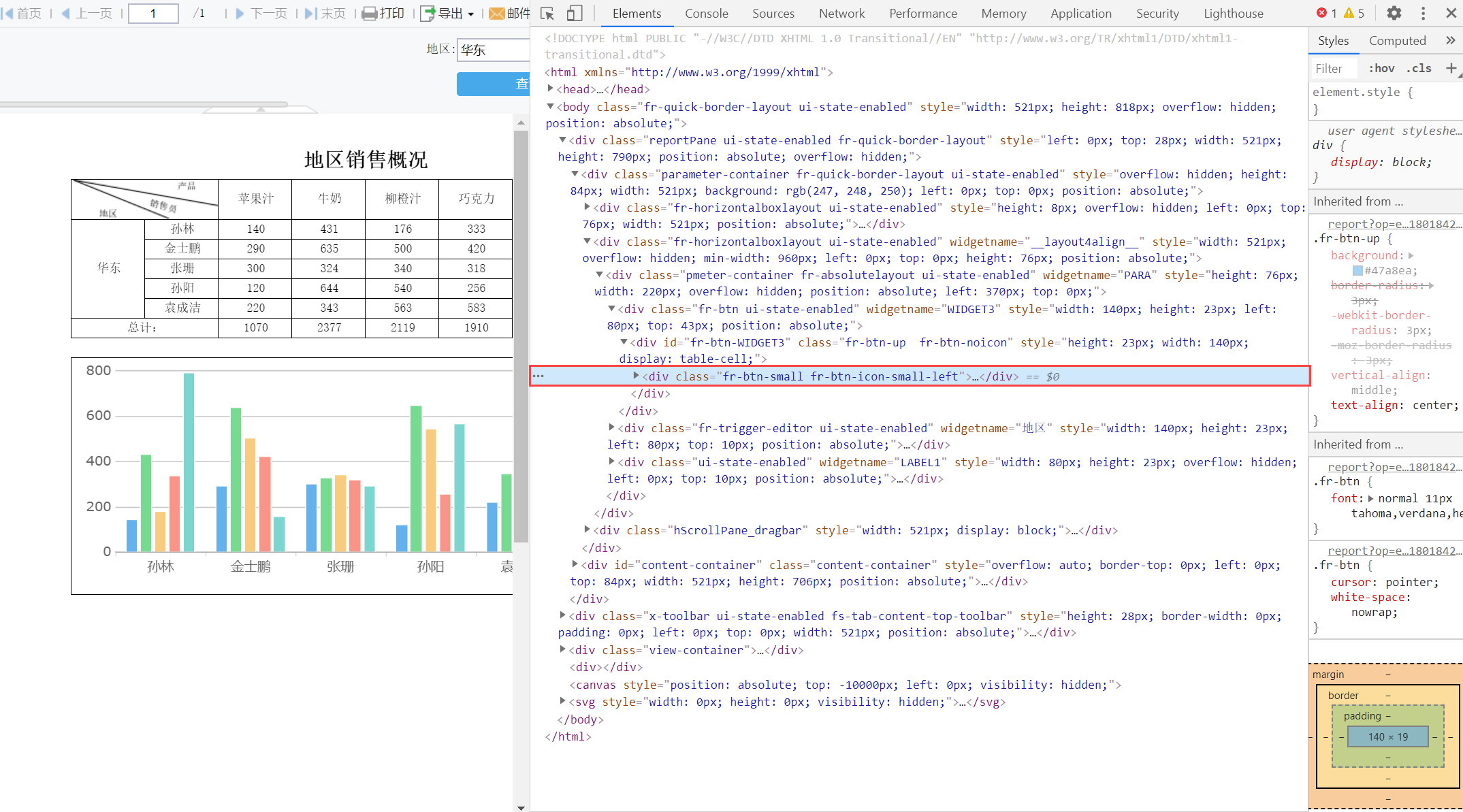 自定义JS事件中快速选择指定DOM- FineReport帮助文档 - 全面的报表使用教程和学习资料