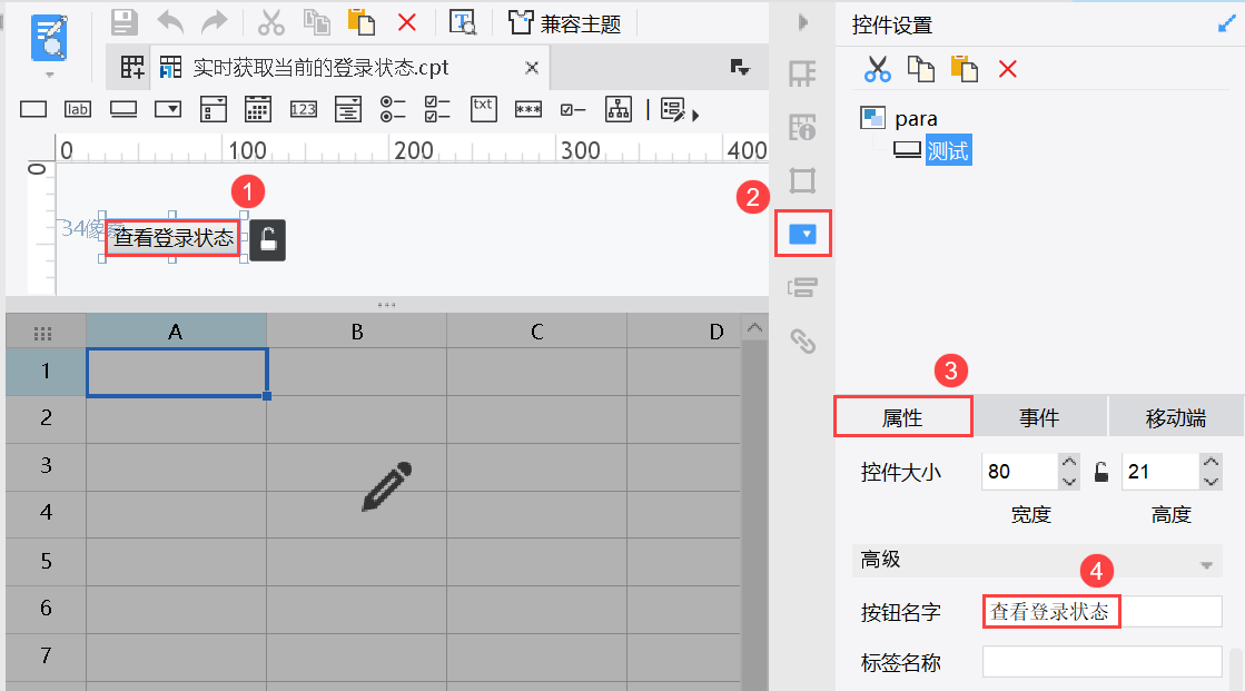 AJAX- FineReport帮助文档 - 全面的报表使用教程和学习资料
