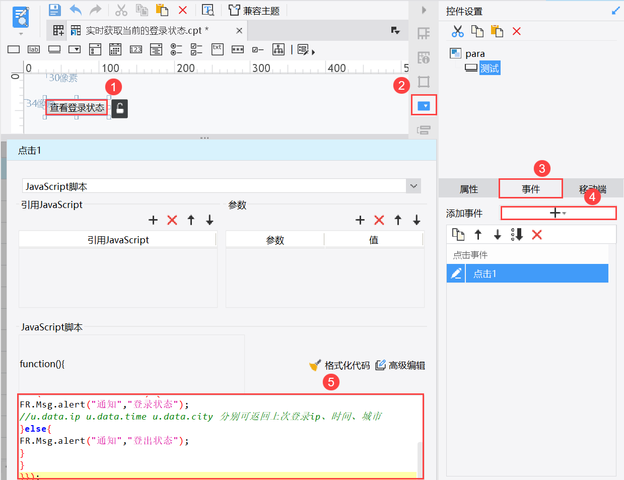 AJAX- FineReport帮助文档 - 全面的报表使用教程和学习资料