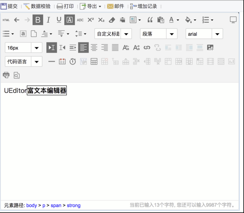 UEditor富文本控件- FineReport帮助文档 - 全面的报表使用教程和学习资料